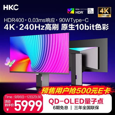 Hkc 推出 315 英寸 Qd Oled 4k 240hz 显示器：原生 10bit，5999 元 It之家