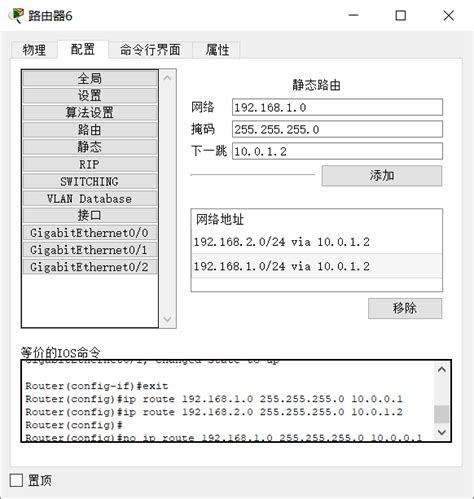 【计算机网络仿真】b站湖科大教书匠思科packet Tracer——实验13 静态路由配置错误导致的路由环路问题思科实验静态路由配置错误导致