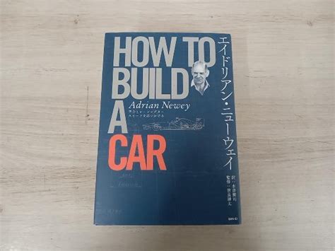 Yahooオークション エイドリアン・ニューウェイ How To Build A Ca