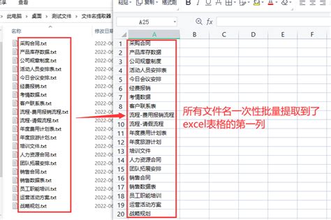 批量提取文件名到excel，4个步骤轻松搞定 正数办公