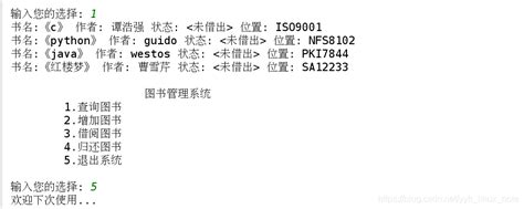 python用类编写图书管理系统 python定义图书管理员和学生类 csdn博客