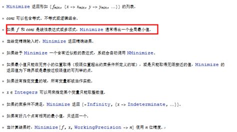Mathematica 中 Minimize函数无法找到全局最小值时的解决方法 Csdn博客