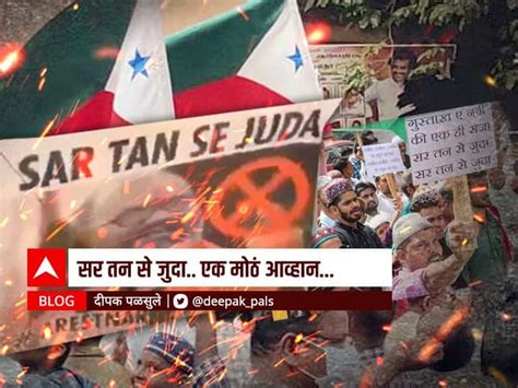 After Nupur Sharma Controversial Statement Sar Tan Se Juda Slogans Has