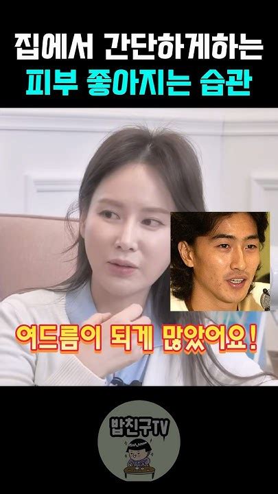 따라하기 쉬운 여드름피부 관리방법 Youtube