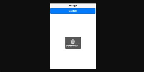 uniapp交互反馈api的使用示例 uniapp 消息显示 csdn博客