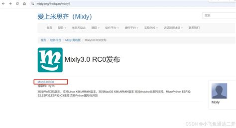【小鱼闪闪】单片机开发工具——米思齐软件下载安装（图文）mixly30 Csdn博客