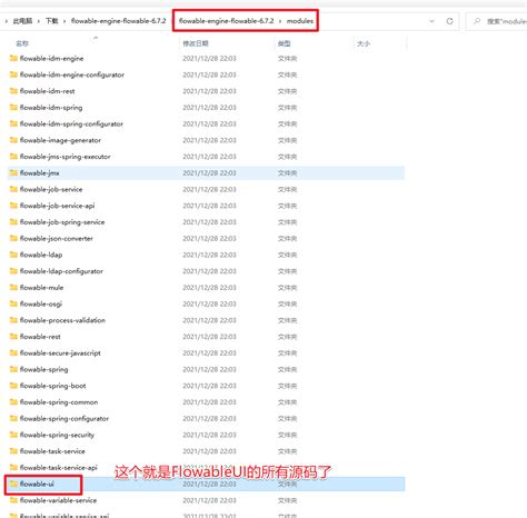 Springboot集成flowableui Springboot集成flowable Ui