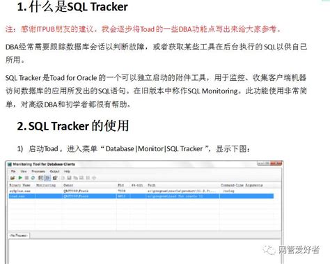 oracle的sql监视工具sqltracker 用用也行 墨天轮