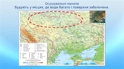 Презентація з географії 6 клас Штучні водойми і водотоки Презентація Географія