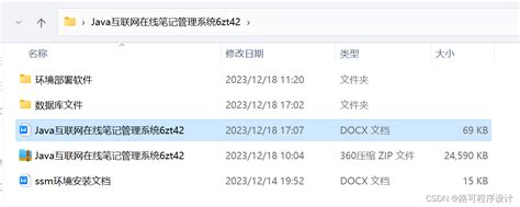 Java互联网在线笔记管理系统源码mysql文档java开源的笔记系统 Csdn博客
