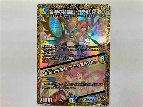 Yahooオークション デュエマ 音卿の精霊龍 ラフルル・ラブ 「未