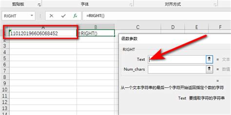Excel表格中right函数的使用方法360新知 Excel表格中right函数的使用方法360新知