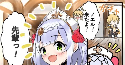 原神 原神妄想デート〜ノエル√〜② ちゃきのマンガ Genshinimpact ノエル原神 ノエル Pixiv