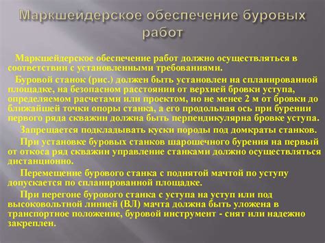 Единые правила безопасности при разработке месторождений полезных ископаемых открытым способом