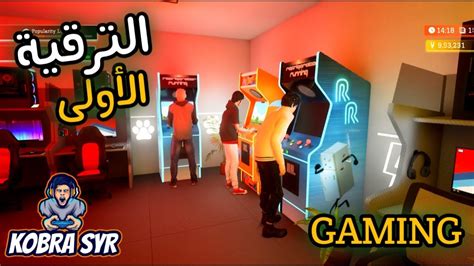 محاكي مقهي الألعاب في اليابان الترقية الاولى 3 Gaming Cafe