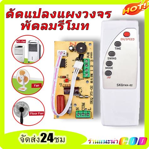 แผงควบคุม Pcb Assy พัดลม Mitsubishi รุ่น R12a Hrwr12a Hrz อะไหล่แท้