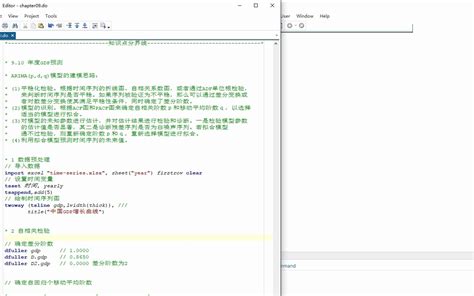 9 18时间序列分析 案例1 中国未来gdp预测 论文数据分析 馥儿 论文数据分析 馥儿 哔哩哔哩视频