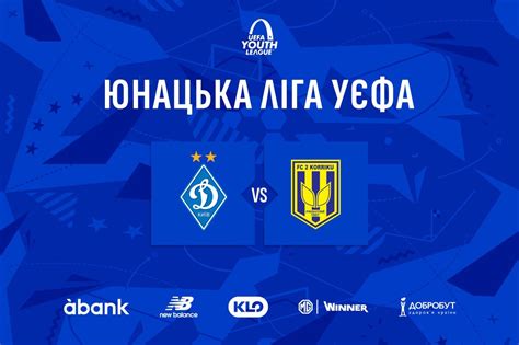 Юнацька Ліга УЄФА «Динамо «2 Корріку Анонс матчу Фk «Динамо Київ Офіційний сайт