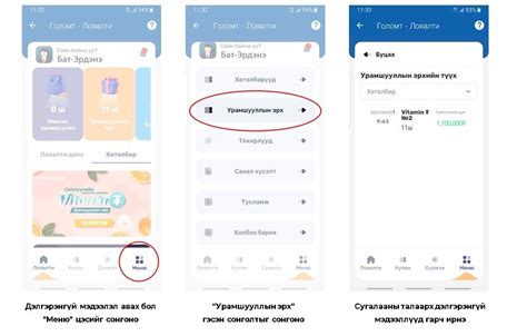 “Витамин ₮” урамшуулалт аяны сугалааны эрхээ хэрхэн шалгах вэ Webs Mn
