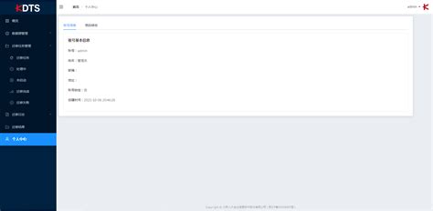 金仓数据库 Kdts 迁移工具使用指南 4 Bs 版使用说明 Csdn博客