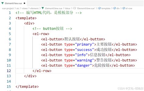 前端组件库element Ui 的使用elementui组件库 Csdn博客