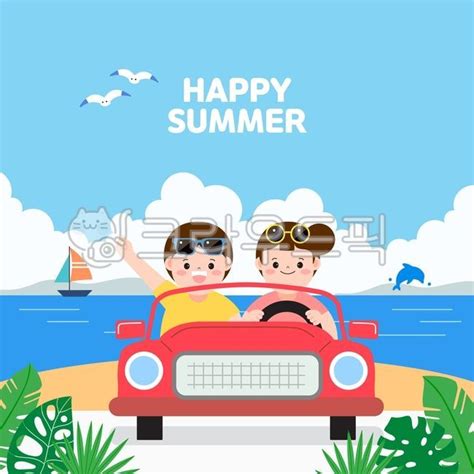 여름일러스트 여름이미지 바다이미지 바다일러스트 여름 사진이미지일러스트캘리그라피 디자인그리고작가