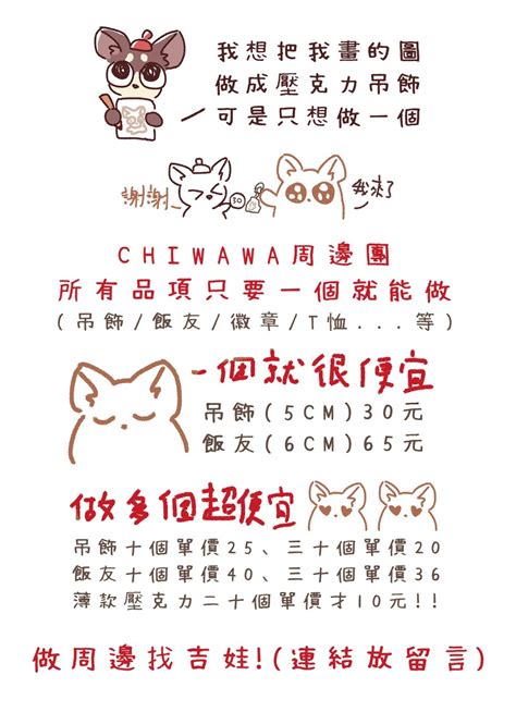不定期宣傳，想做周邊ㄉ人看我這裡！！ 不管是追星族想做應援物 或動漫迷們想做同人商品 還是個人品牌要出周邊、紀念品、禮品，都可以找我們做