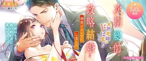 ルネッタブックス＆コミックス【公式】612新刊発売中！！ On Twitter 極上×濃厚 オトナの恋がしたくなる ルネッタブックス