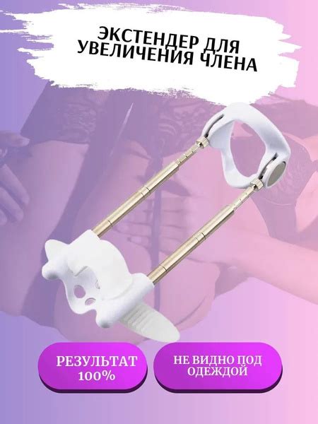 Экстендер увеличитель для члена Proextender купить с доставкой по выгодным ценам в интернет