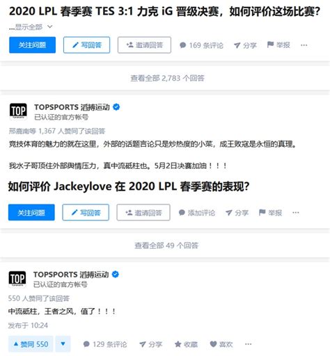Tes赢了ig后，滔搏母公司给了阿水很高评价：中流砥柱，王者之风