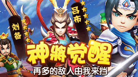 塔防三国志Ⅱ 塔防三国志Ⅱ安卓下载 攻略 小米游戏中心