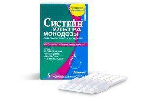 Купить Систейн Ультра - наличие в аптеках СПБ | Аптека Лекафарм