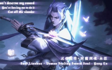 【灵魂莲华 永恩】你好啊，弟弟 刘羽中lucienbili 刘羽中lucienbili 哔哩哔哩视频