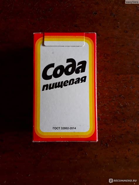 Сода пищевая АО «Башкирская содовая компания» - «Сода - отличное ...