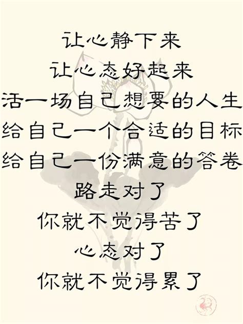 心態好心情就好一切都會好 每日頭條