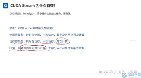 CUDA stream 和 event 知乎