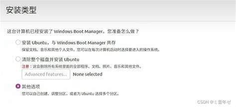 Ubuntu和windows双系统安装windows 安装ubuntu双系统 Csdn博客