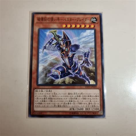 Yugioh Lvp3 Jp009 Buster Blader The Destruction Swordmaster Common