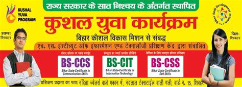 शवहर डयर एक सशकत बहर ओर एक कदम Kushal Yuva Program