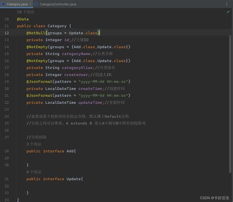 Springboot项目中使用参数校验 Csdn博客