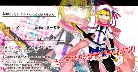 はるたっこ 【mt St】リデ【第一書物】 杷琉汰＠更新停滞のイラスト Pixiv