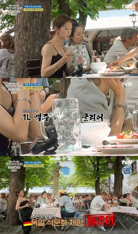 이주빈 얼굴보다 큰 1l 맥주 벌컥‥깨끗하게 클리어텐트밖은유럽 결정적장면