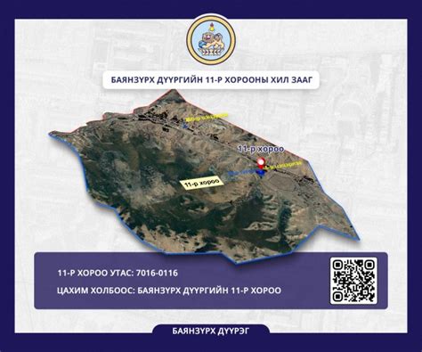 Баянзүрх дүүргийн 43 хорооны байршил