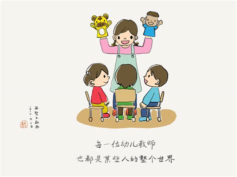 每一位幼儿教师，都是某些人的整个世界 搜狐