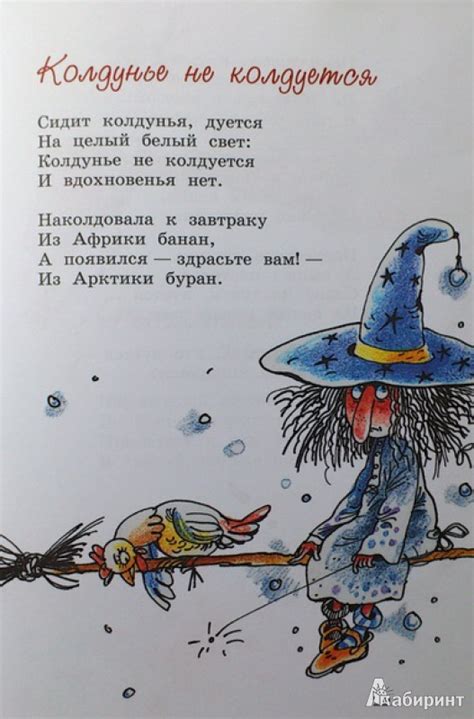 Юмористические стихи для детей 1-2-3-4 класса - Школа радости