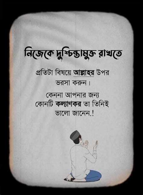 আল্লাহর উপর ভরসা রাখুন। 🌸🤲 Islamicvideo ইসলামিকভিডিও Youtube