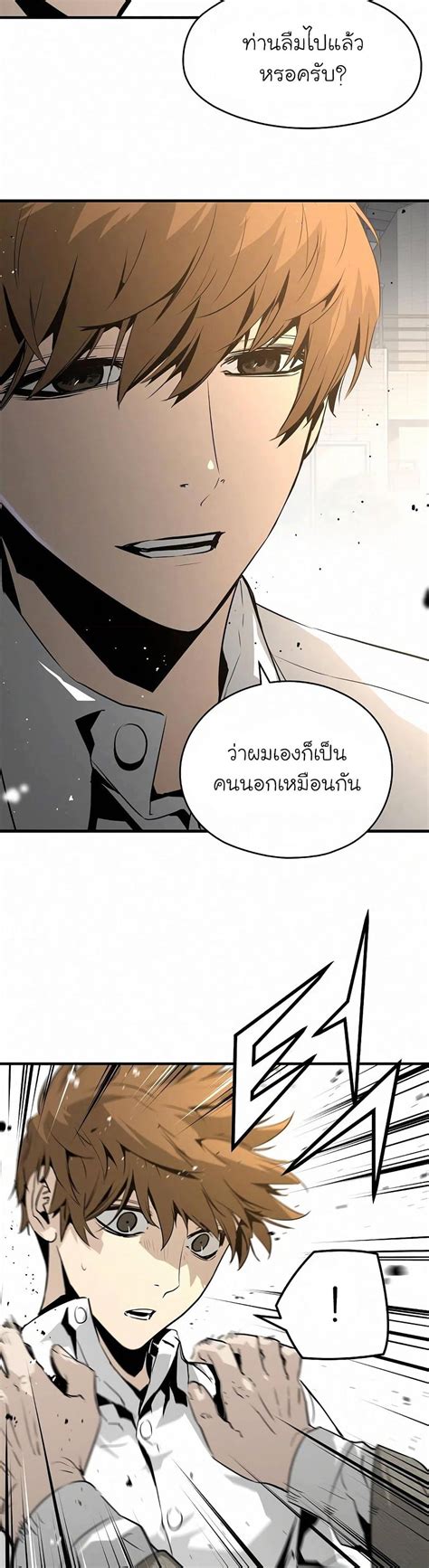 อ่านการ์ตูน The Breaker 3 Eternal Force 23 Th แปลไทย อัพเดทรวดเร็ว