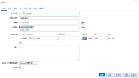 zabbix snmptrap监控光纤交换机 san 交换机配置snmptrap csdn博客