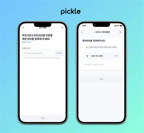 마이크로소프트365 무료로 쓸 수 있다면 유료 버전과 기능 비교 피클플러스 공식 블로그