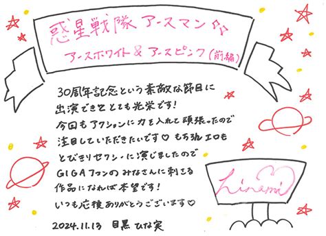 Spsd 27 惑星戦隊アースマン 前編 High Quality Jav